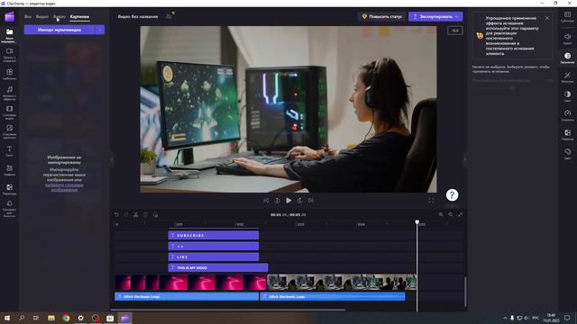 Видеоредактор Clipchamp от Microsoft