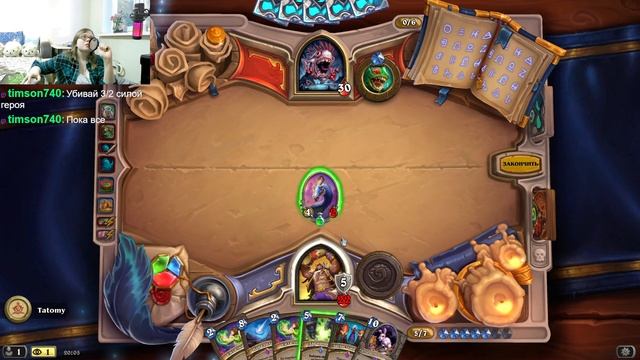 Учимся играть в Hearthstone (29.06.2022)