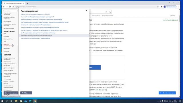 3 РАЗДЕЛ РЕКОМЕНДАЦИИ! Ведущие эксперты! Более 2500 пошаговых алгоритмов, методи