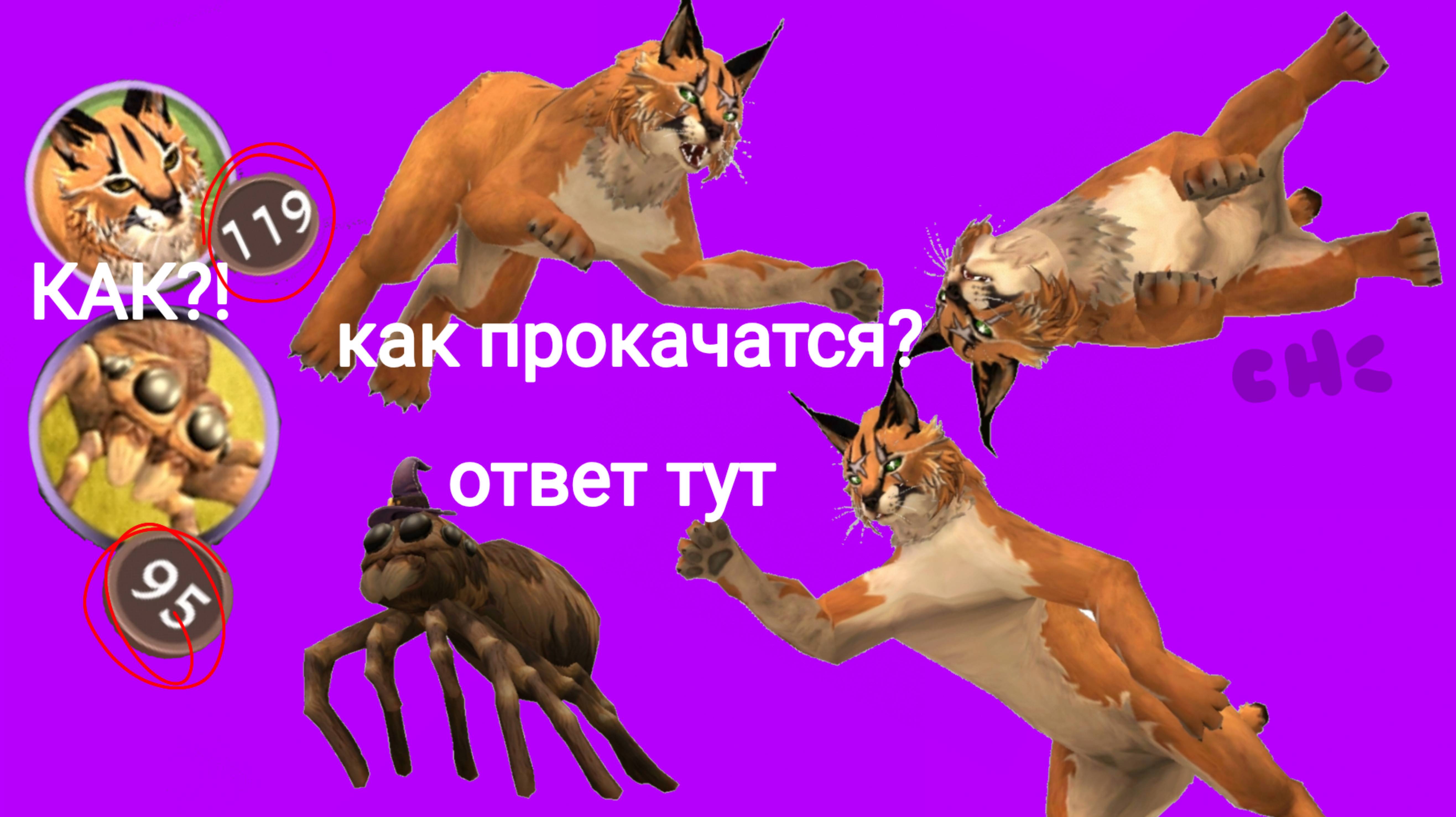 КАК ЖЕ ВСЁ ЖЕ ПРОКАЧАТСЯ??вилд крафт