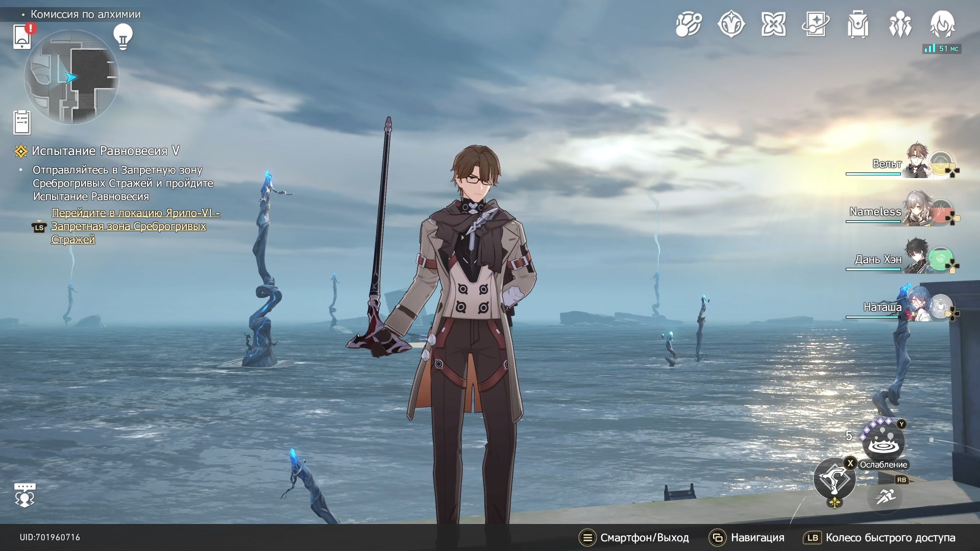 Honkai: Star Rail ► Дополняшки-добивашки ► Прохождение #47