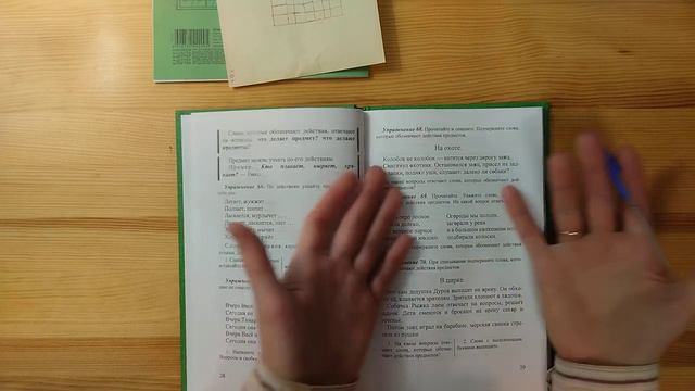 Шесть ошибок в целой тетради во 2 классе - спасибо учебнику Н.А. Костина (1953)!