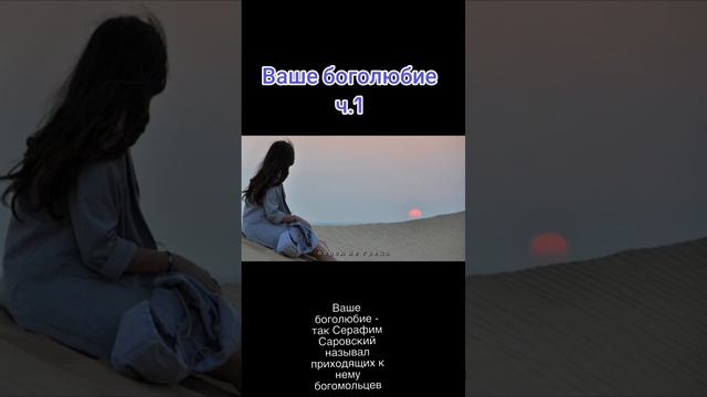 Ваше боголюбие - песня 1 часть