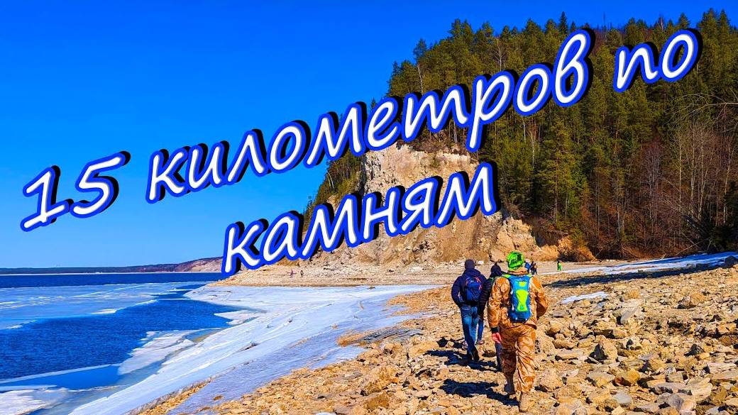 По острым камням пешком. Мыс Стрелка - Демидково 2024