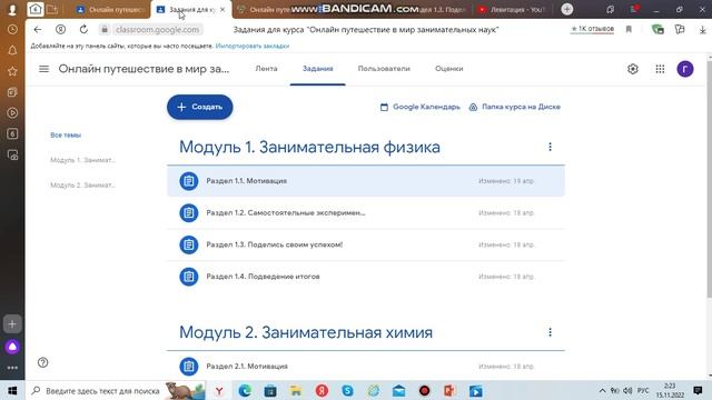 Нардина Г.А. "Использование медиаресурсов для формирования естественнонаучной грамотности младших ш