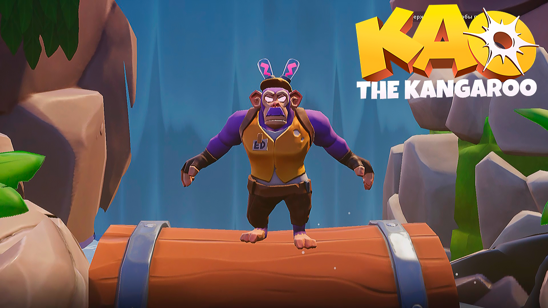 Ну ты и Вуба. Kao the Kangaroo 6 серия