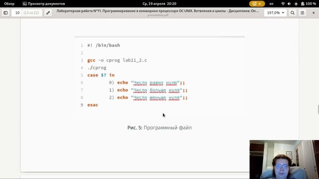 лаб11 защита Ганина ТС