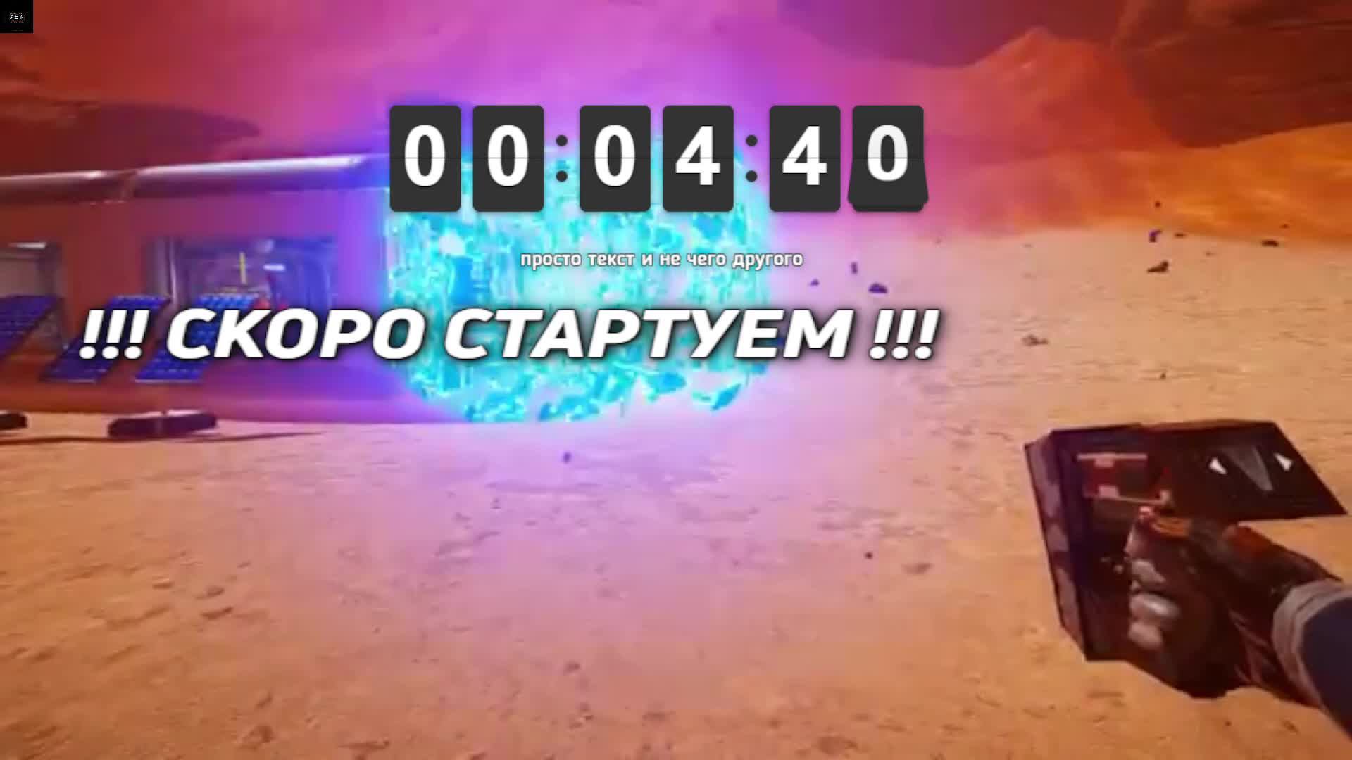 Прохождение №19)-The Planet Crafter-Залетай на стрим)