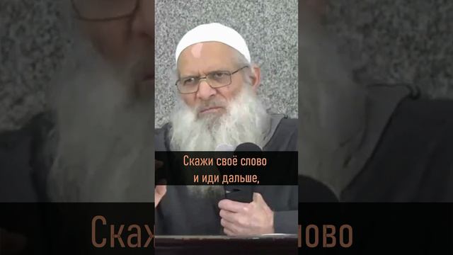 Разъясняй истину и не препирайся | Шейх Раслян