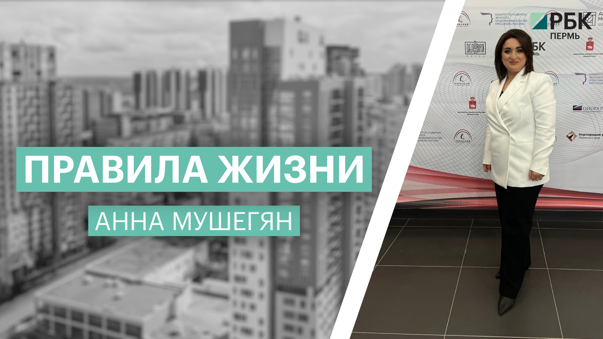 Правила жизни: Анна Мушегян | 20.04.22