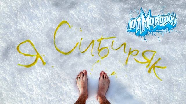 Отморозки - Катай (официальное аудио)