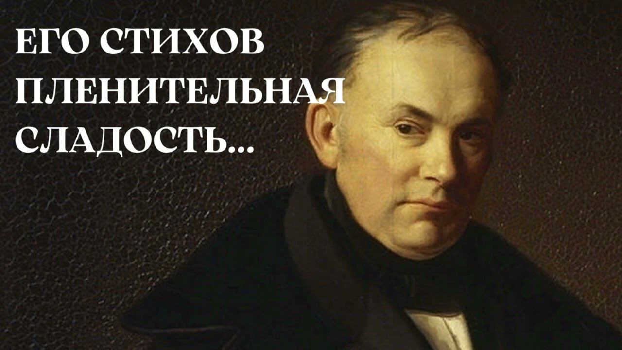 Его стихов пленительная сладость...К 240-летию со дня рождения Василия Жуковского