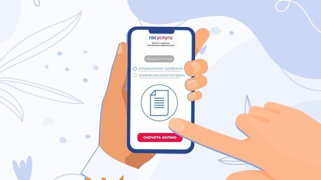 Заявление о предоставлении водных биологических ресурсов в пользование