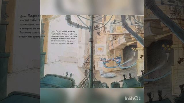 Аудиокнига по произведению Джессики Мартинелло Чистят ли монстры зубы.mp4