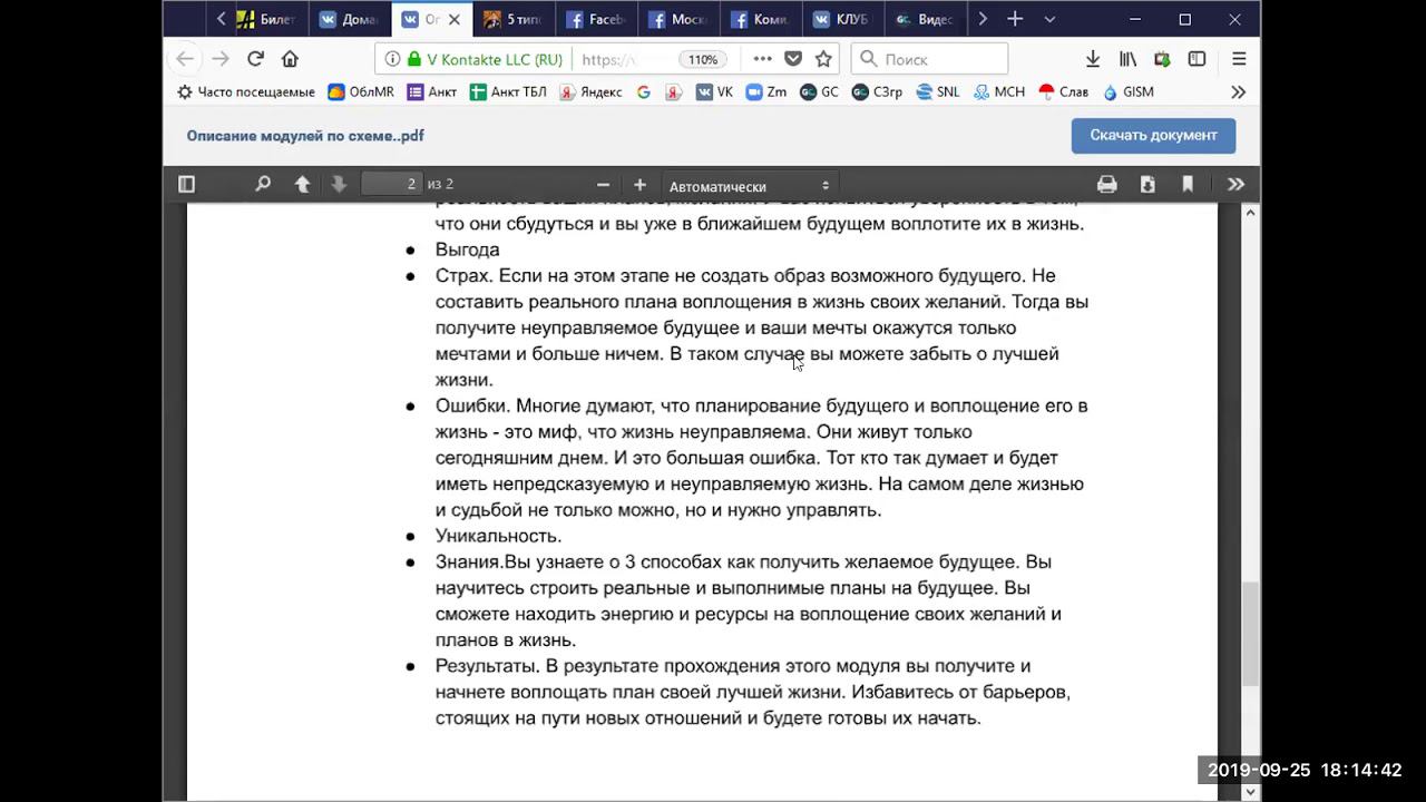 25.09.2019 Как запустить свой проект в интернет? Дмитрий МЫСКИН, ЦТР