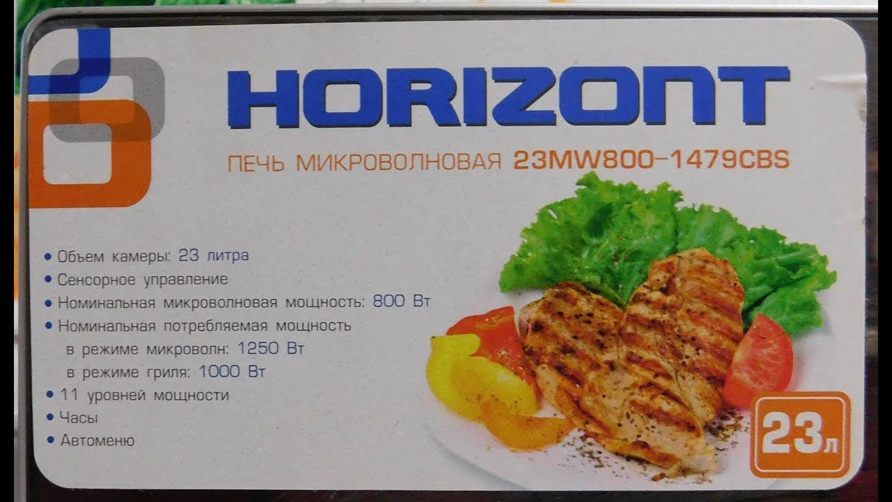 Сколько потребляет микроволновая печь?