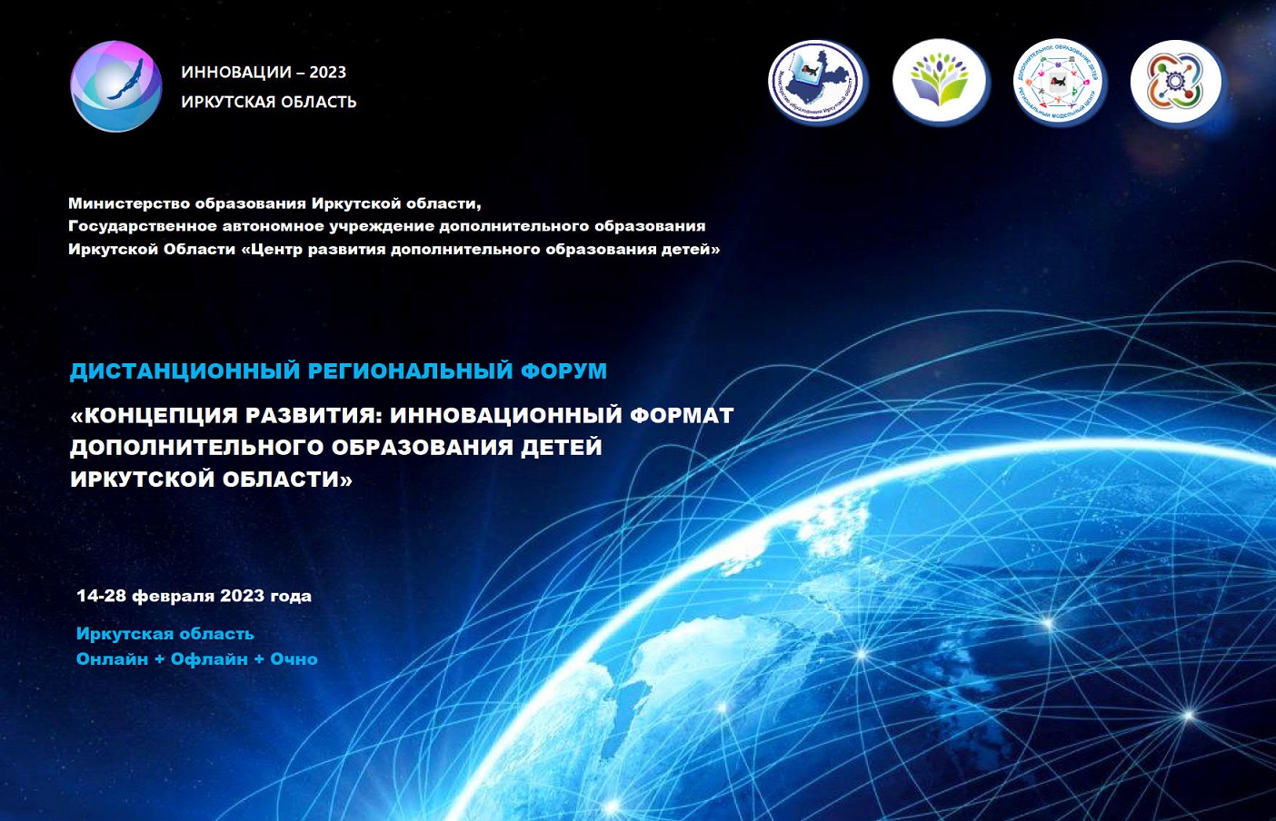 ТРЕК V «Реализация региональных инновационных проектов естественнонаучного образования»