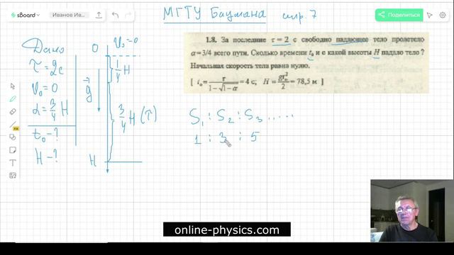 МГТУ № 1.8 применение закона нечётных чисел
