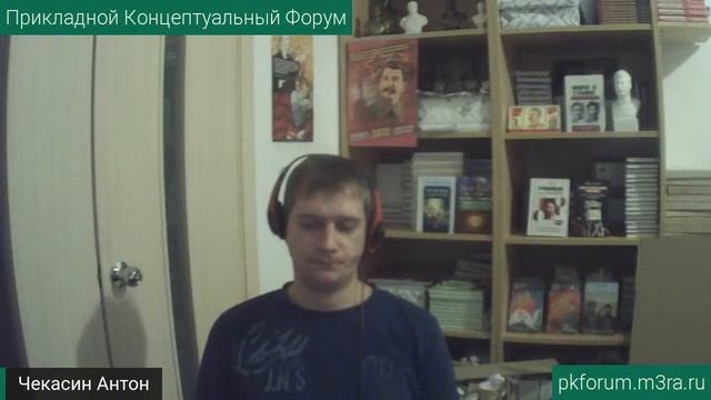 ПКФ #22. Антон Чекасин. Об издании книг, развеивающих множество гнусных мифов... Обсуждение доклада