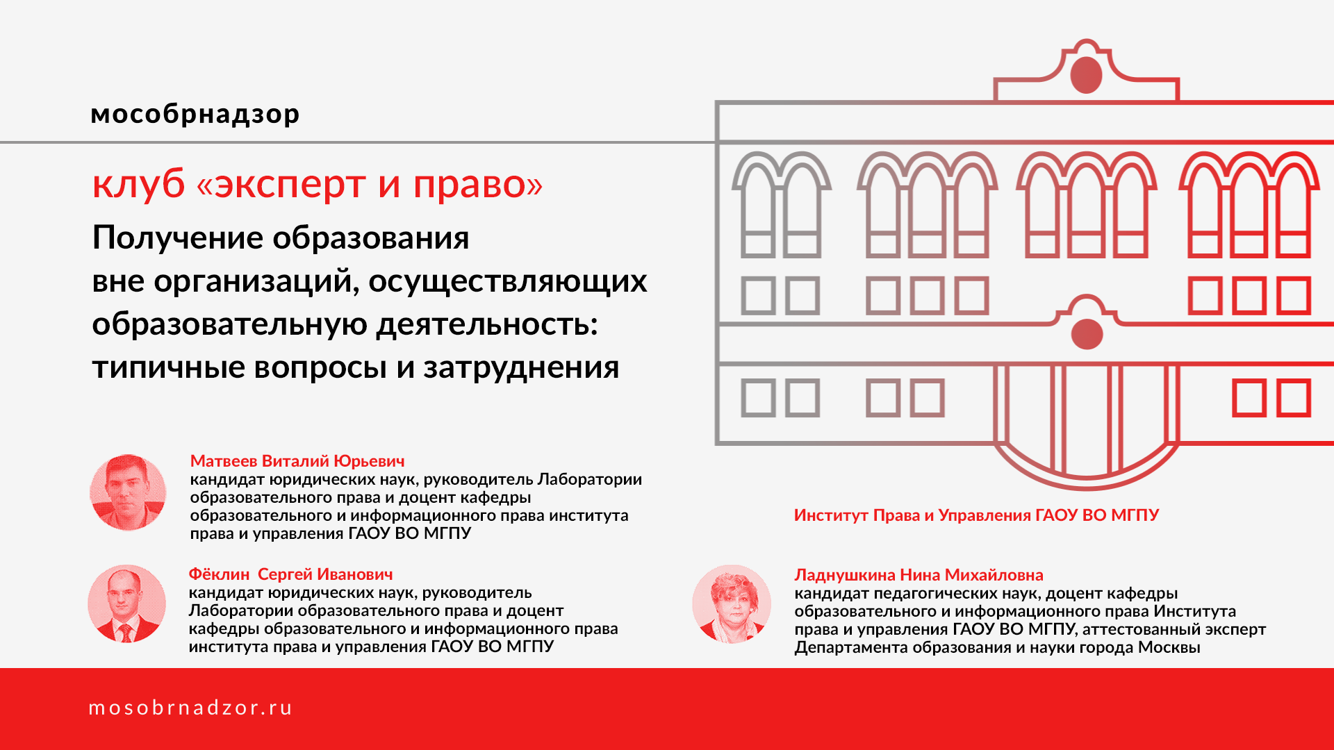 Получение образования вне организаций, осуществляющих образовательную деятельность.mp4