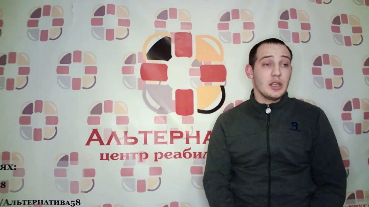 РЦ Альтернатива, еженедельная встреча родственников.