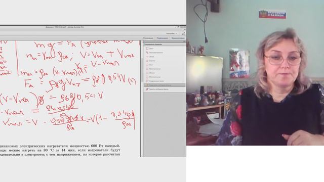 Росчинская_16.04.2024