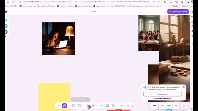 Онлайн-доска Flip