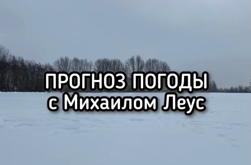 О погоде российских столиц на начавшейся неделе