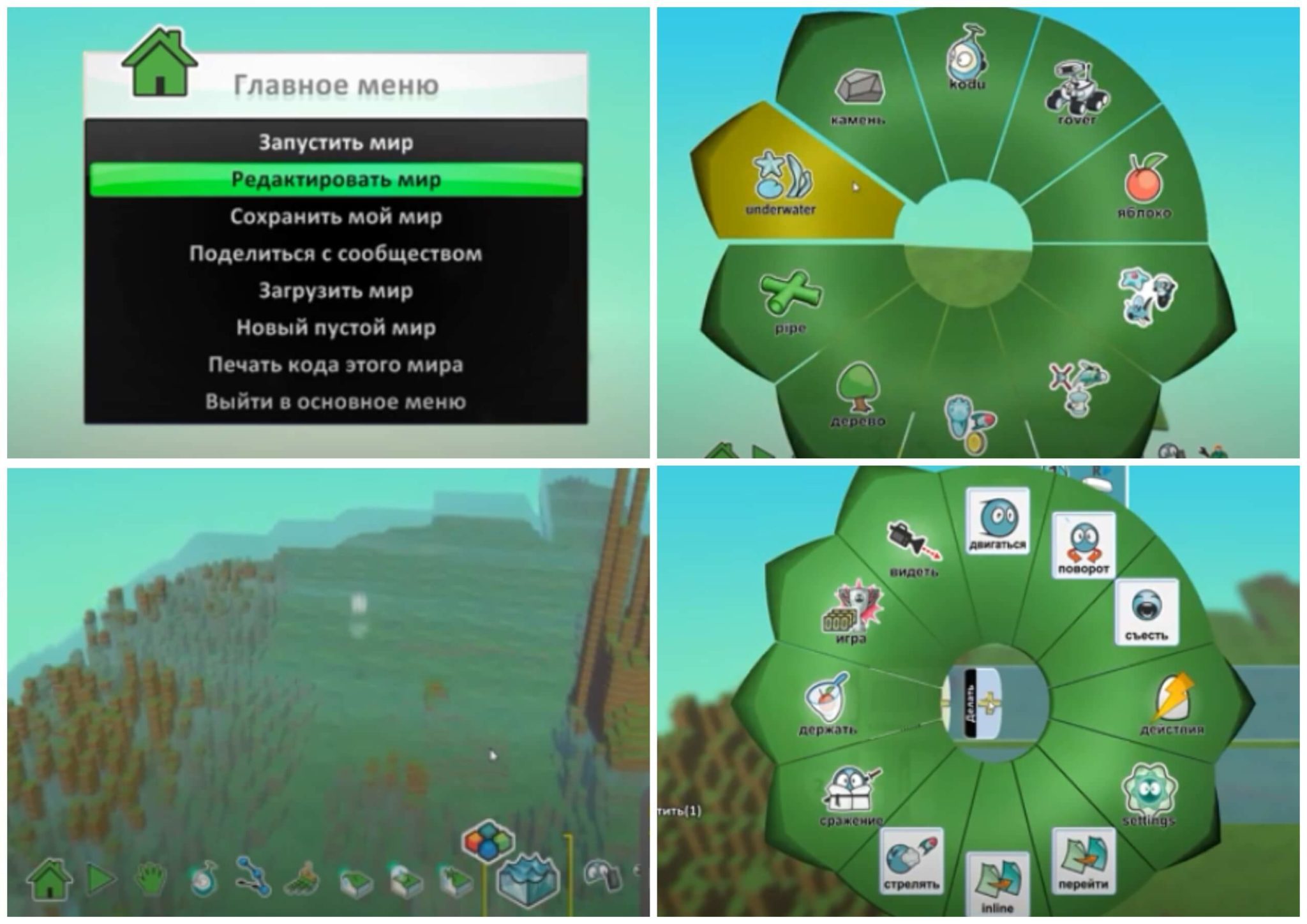 Программирование. KODU. Разработка игр.mp4