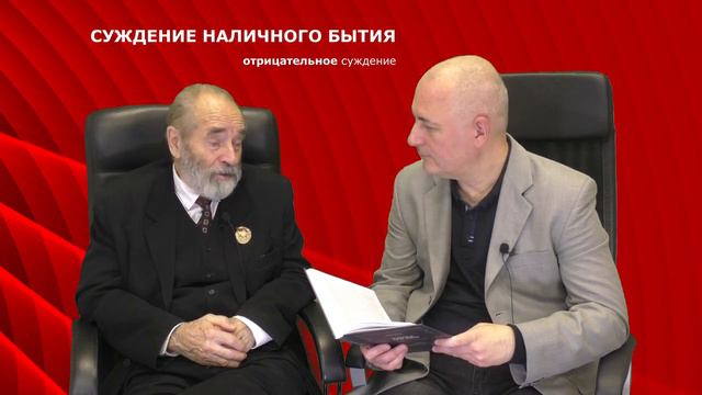 Наука логики. 21. Суждение