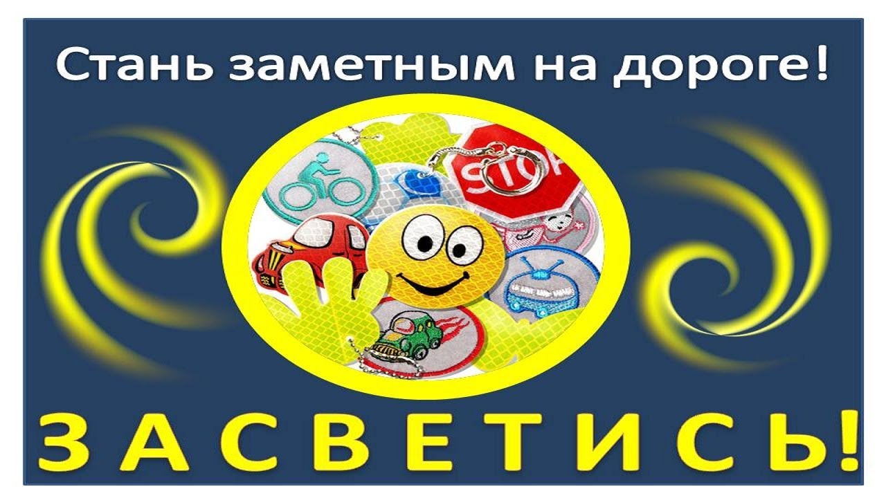 ЮПИД Зелёный Огонёк_Светись всегда! Светись везде!