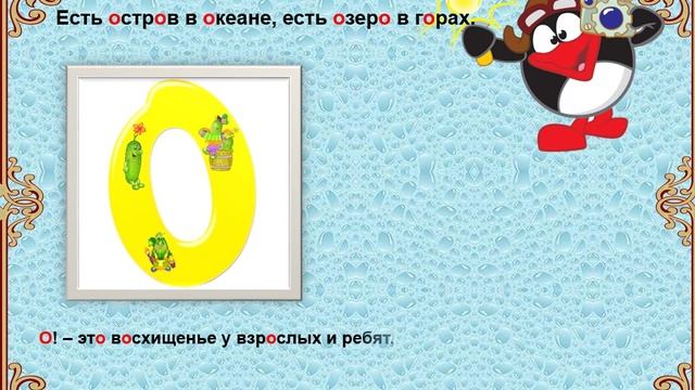 ВеДеДо. "Буква О" (Коренблит - Слуцкий). Композиция ЦДО "Эврика"
