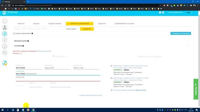 Заголовки и тексты объявлений
