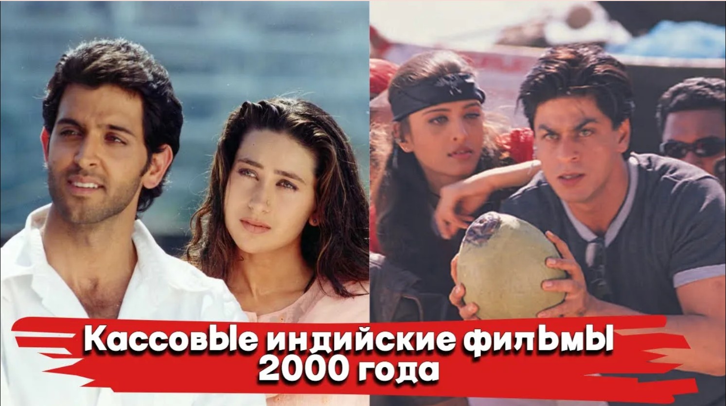 Кассовые индийские фильмы 2000 года.