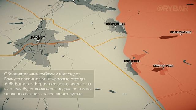 ????? Бахмут: новый этап битвы за Донбасс