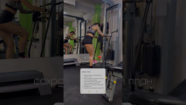 План тренировок на все тело на месяц!СОХРАНЯЙ И ПОДПИСЫВАЙСЯ НА МЕНЯ