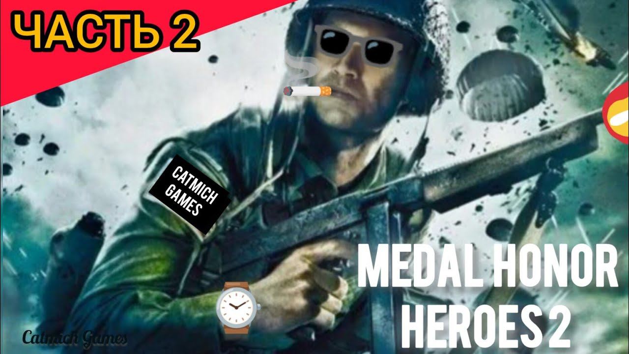 Medal of honor Heroes 2 #2 #прохождение с комментариями(андроид-эмулятор #psp #ppsspp )  #shooter