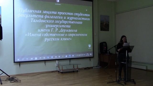 Имена собственные как способ отражения авторской позиции в системе средств текстообразования