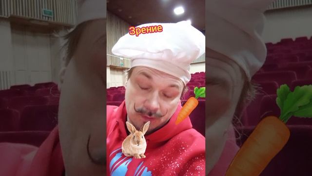 Кролик и зрение?