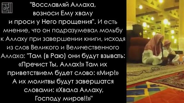 Шейх аш-Шувейыр и муфтий Абдульазиз через 15 лет после начала уроков по "Сахиху" аль-Бухари