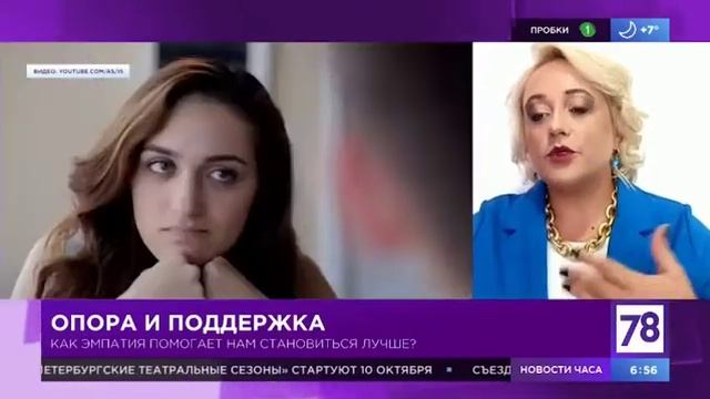"Полезное утро" на 78 канале: Опора и поддержка.