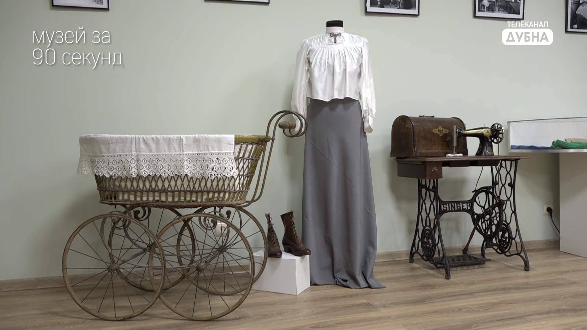 Музей за 90 секунд. Плетёная коляска