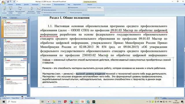 Лекция №1 Введение в цифровую профессию