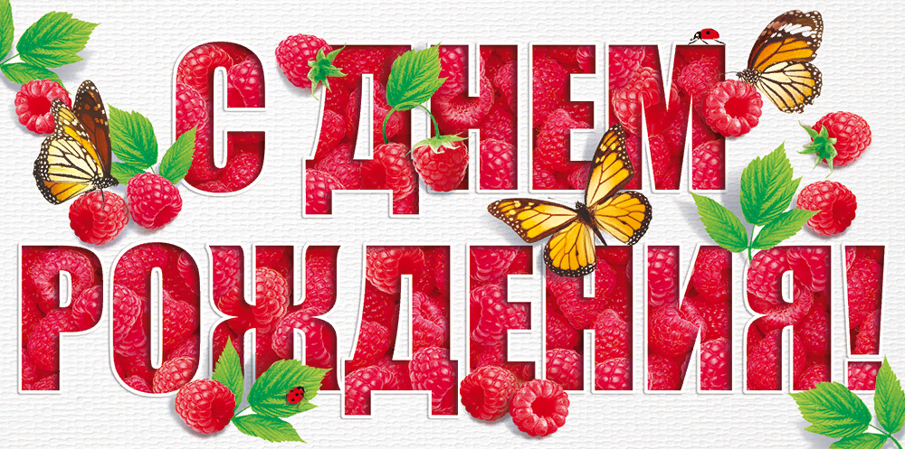 Поздравление С Днём Рожденья/Шикарное Поздравление Женщине С Днём Рожденья