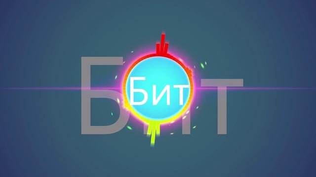 I Beat I Beat for rep I
I Бит I Зачитай под этот крутой бит I