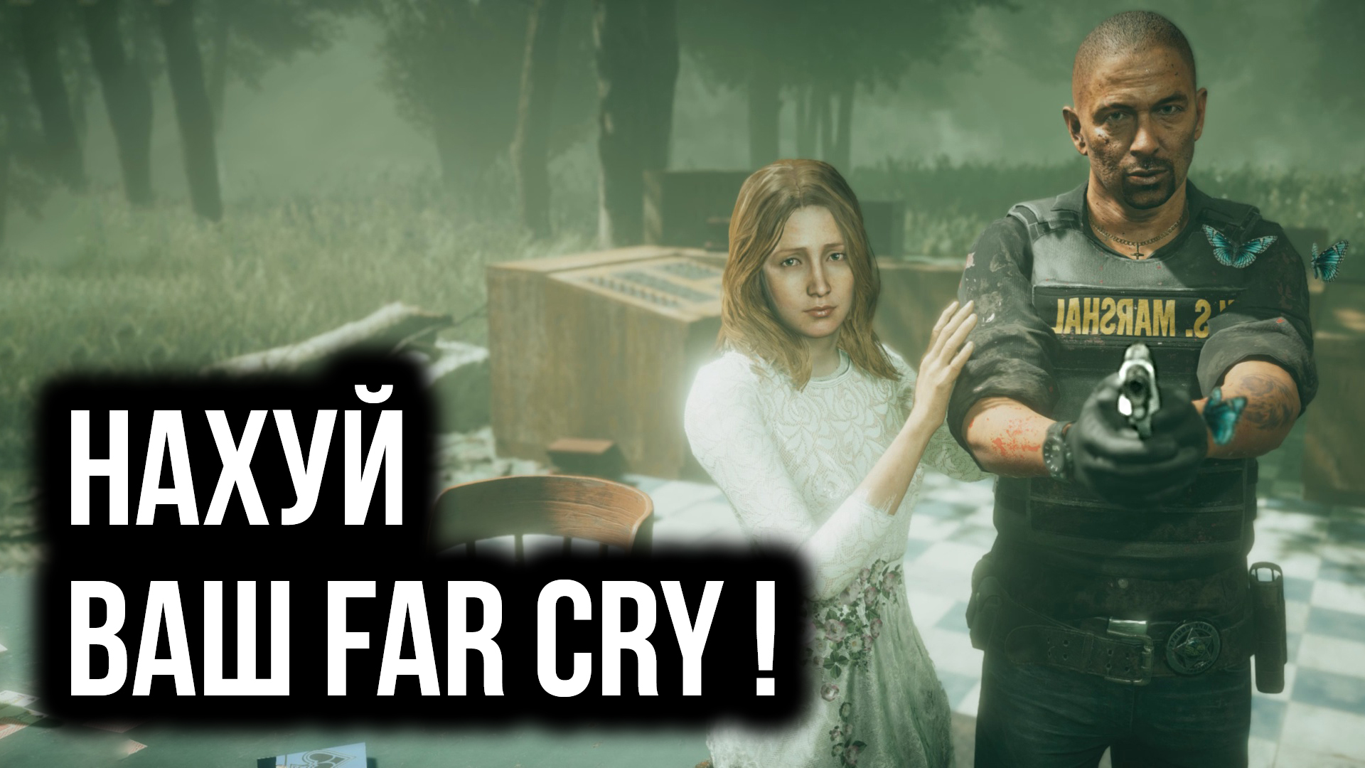 Far Cry 5 - Баги, приколы, кооператив