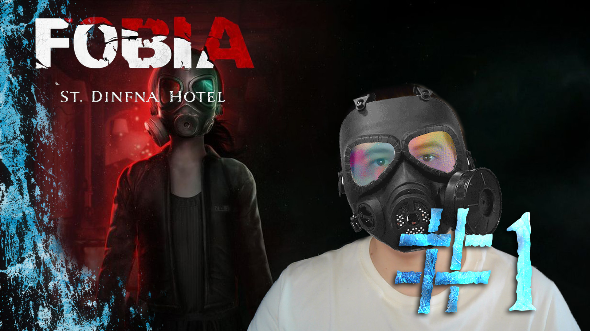 ДЕВОЧКА В ПРОТИВОГАЗЕ ► FOBIA - ST. DINFNA HOTEL #1