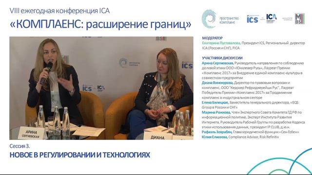 Диджитализация комплаенс в Unilever