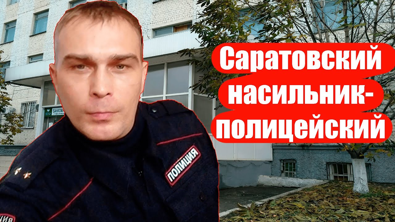 Доставил, изнасиловал, получил 6 лет колонии