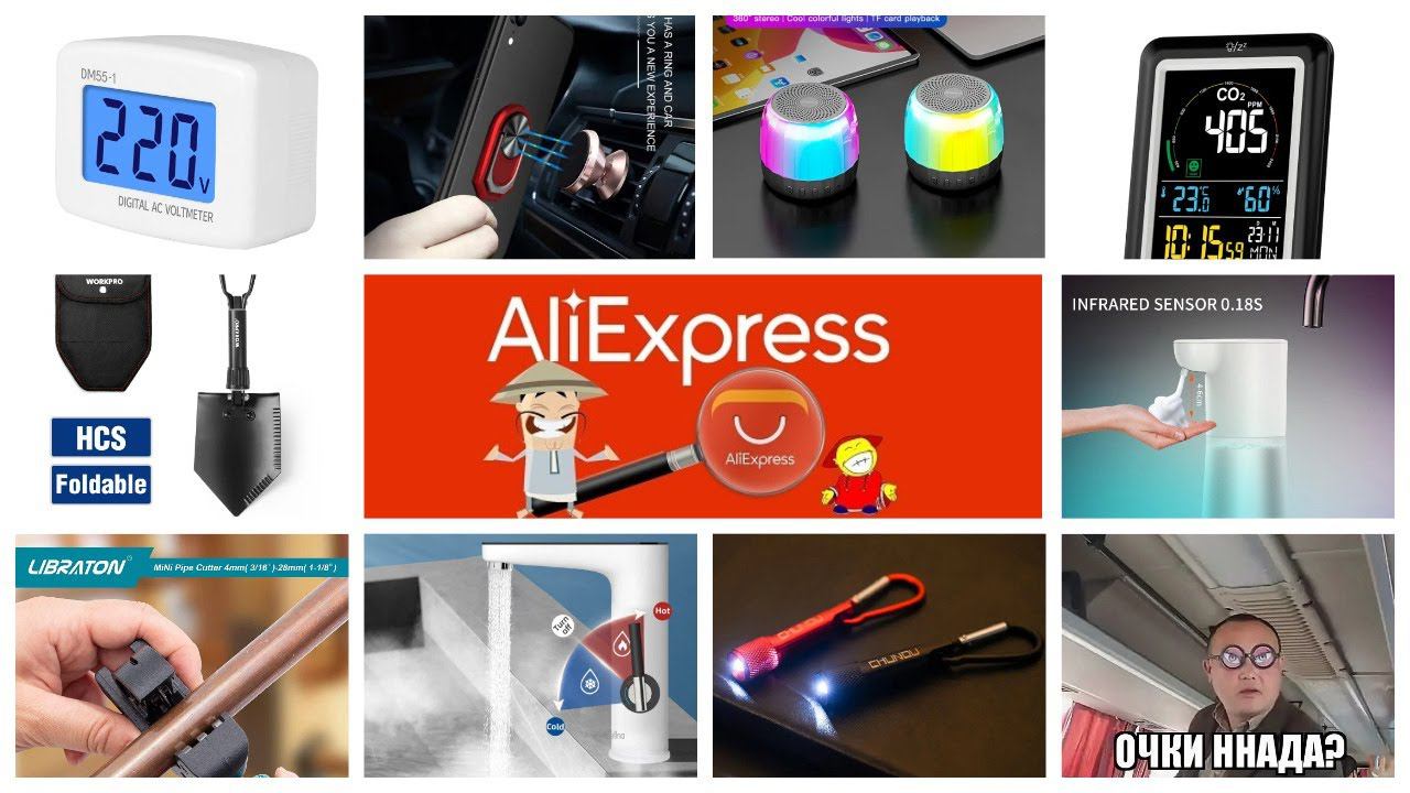 ПОДБОРКА ИЗ 20 ПОЛЕЗНЫХ ТОВАРОВ ДЛЯ ДОМА С АЛИЭКСПРЕСС 20 САМЫХ НУЖНЫХ НАХОДОК ДЛЯ ДОМА С АЛИЭКСПРЕС